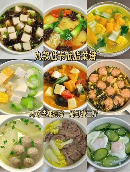 减肥汤怎么做_低卡饱腹汤谱大全-第3张图片-山城妙识