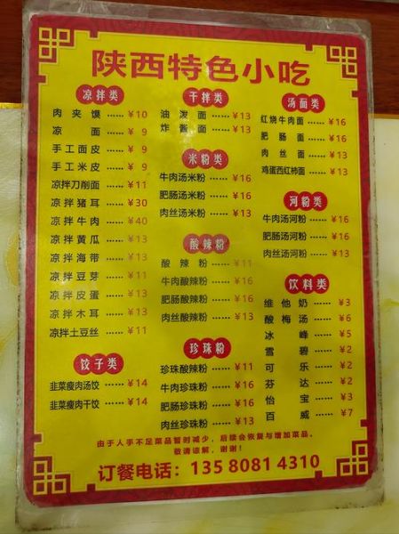 陕西十大名菜有哪些_陕西名菜做法难吗-第3张图片-山城妙识 陕西十大名菜有哪些_陕西名菜做法难吗-第3张图片-山城妙识