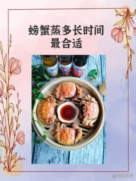 膏蟹蒸多久_蒸膏蟹最佳时间-第2张图片-山城妙识 膏蟹蒸多久_蒸膏蟹最佳时间-第2张图片-山城妙识