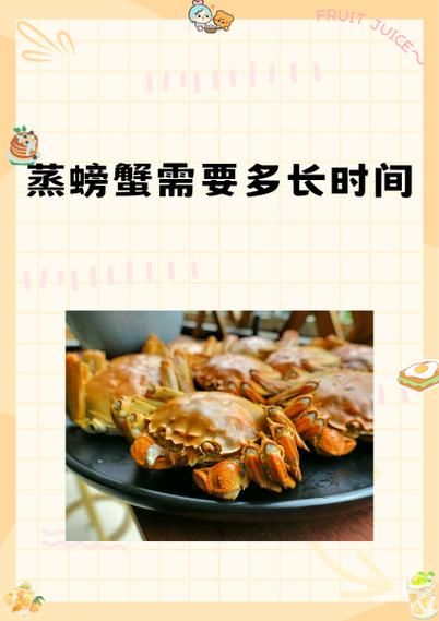 膏蟹蒸多久_蒸膏蟹最佳时间-第1张图片-山城妙识 膏蟹蒸多久_蒸膏蟹最佳时间-第1张图片-山城妙识