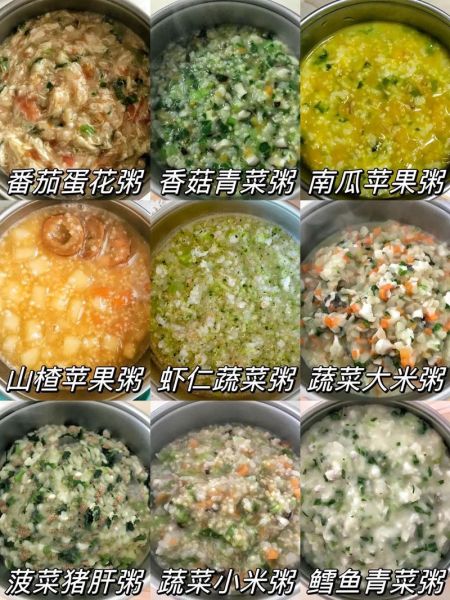 蔬菜粥的做法大全_蔬菜粥怎么做好吃又营养-第3张图片-山城妙识