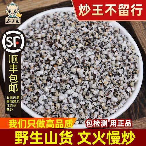 王不留行图片长什么样_王不留行中药图片真假辨别-第3张图片-山城妙识