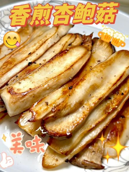 蚝油杏鲍菇怎么做好吃_蚝油杏鲍菇的做法窍门-第1张图片-山城妙识 蚝油杏鲍菇怎么做好吃_蚝油杏鲍菇的做法窍门-第1张图片-山城妙识