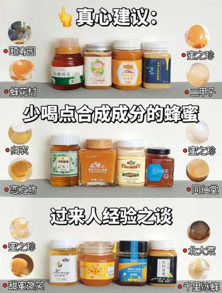 蜂蜜图片大全_如何挑选优质蜂蜜-第1张图片-山城妙识