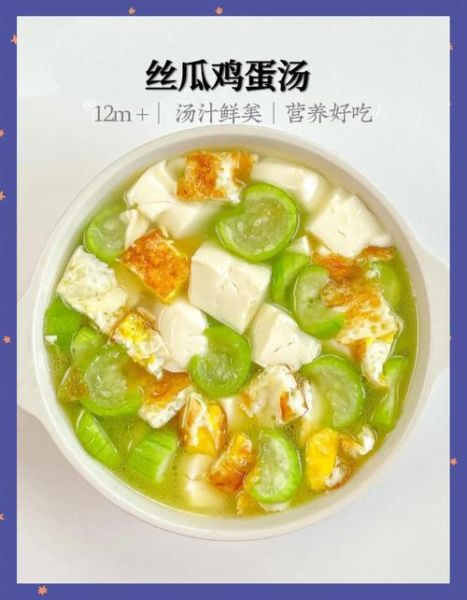 减肥可以吃丝瓜蛋汤吗_丝瓜蛋汤热量高吗-第1张图片-山城妙识