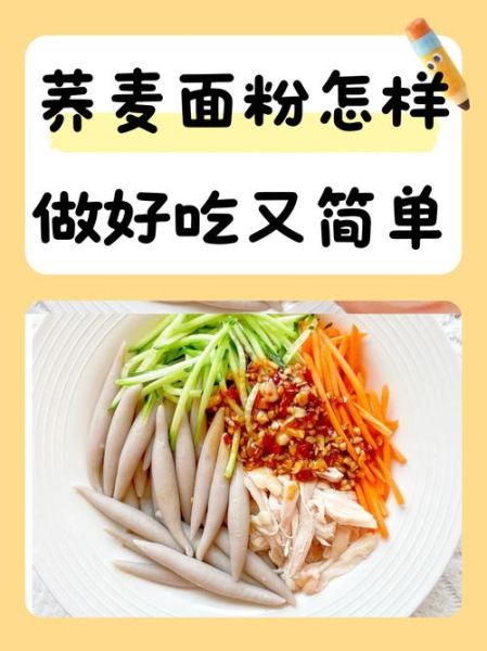 苦荞面粉怎么做好吃_苦荞面粉做法大全-第3张图片-山城妙识 苦荞面粉怎么做好吃_苦荞面粉做法大全-第3张图片-山城妙识