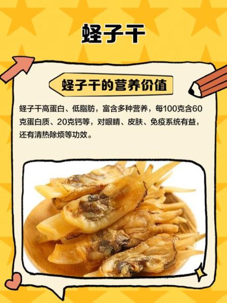 蛏子干煲汤的做法_蛏子干煲汤需要提前泡多久-第2张图片-山城妙识