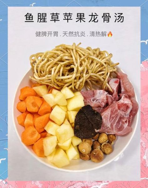 广东鱼腥草煲汤的做法_鱼腥草煲汤有什么功效-第1张图片-山城妙识