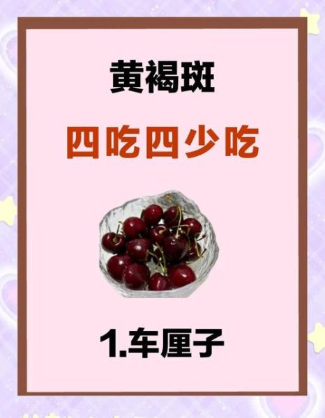 食疗祛斑最好的方法_吃什么能淡化黄褐斑-第1张图片-山城妙识