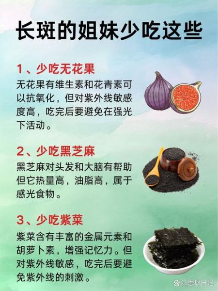 食疗祛斑最好的方法_吃什么能淡化黄褐斑-第3张图片-山城妙识