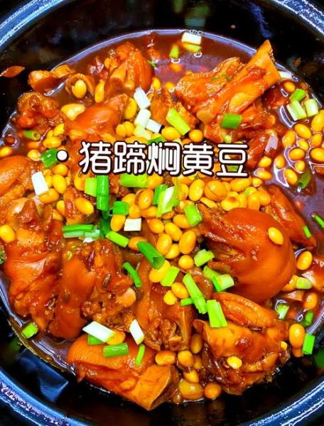 黄豆红烧猪蹄怎么做_黄豆红烧猪蹄需要焯水吗-第3张图片-山城妙识
