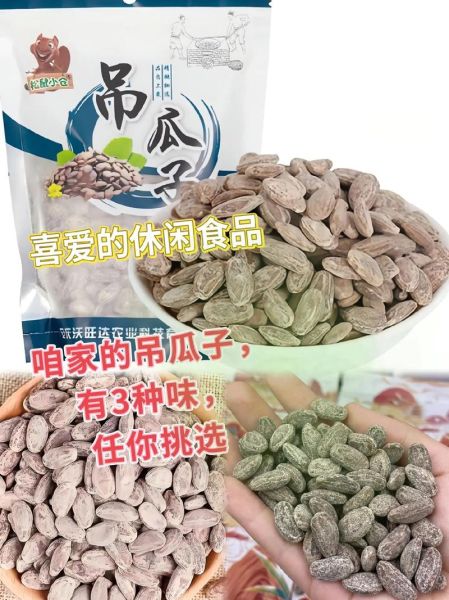 吊瓜子的功效与作用_吊瓜子怎么吃最养肺-第3张图片-山城妙识