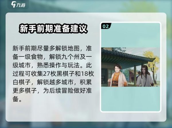 江湖求生怎么玩_江湖求生官网新手攻略-第2张图片-山城妙识