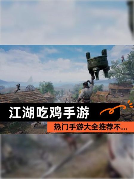 江湖求生怎么玩_江湖求生官网新手攻略-第1张图片-山城妙识