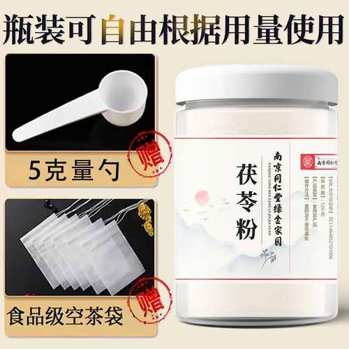 白茯苓粉面膜禁忌_孕妇能用吗-第3张图片-山城妙识