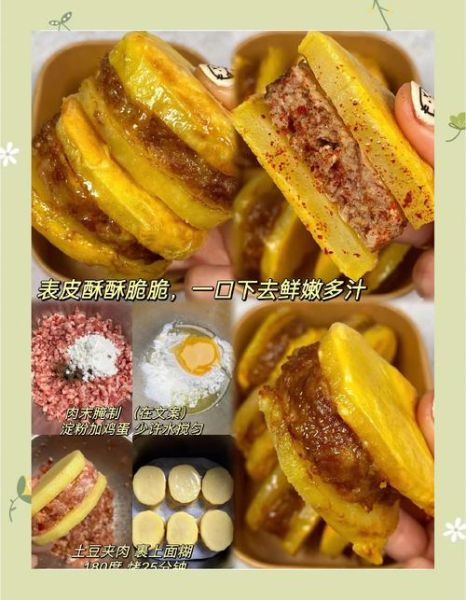 韩式土豆饼蘸料怎么做_韩式土豆饼蘸料配方-第3张图片-山城妙识