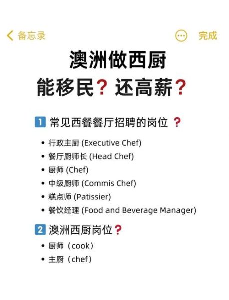 西餐厨师要学多久_零基础到主厨需要几年-第1张图片-山城妙识