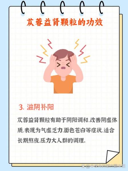 苁蓉益肾颗粒能长期吃吗_苁蓉益肾颗粒适合什么人-第2张图片-山城妙识 苁蓉益肾颗粒能长期吃吗_苁蓉益肾颗粒适合什么人-第2张图片-山城妙识