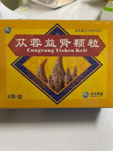 苁蓉益肾颗粒能长期吃吗_苁蓉益肾颗粒适合什么人-第1张图片-山城妙识 苁蓉益肾颗粒能长期吃吗_苁蓉益肾颗粒适合什么人-第1张图片-山城妙识