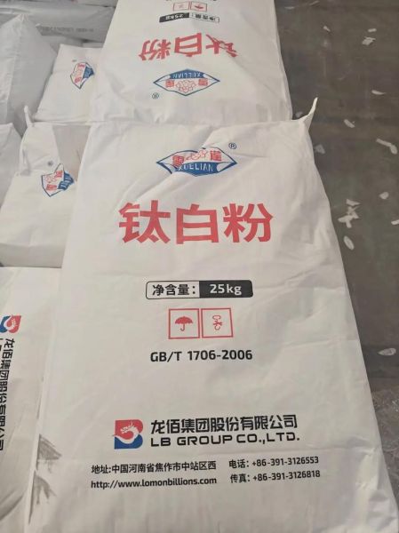 钛白粉是什么_钛白粉的用途有哪些-第2张图片-山城妙识 钛白粉是什么_钛白粉的用途有哪些-第2张图片-山城妙识