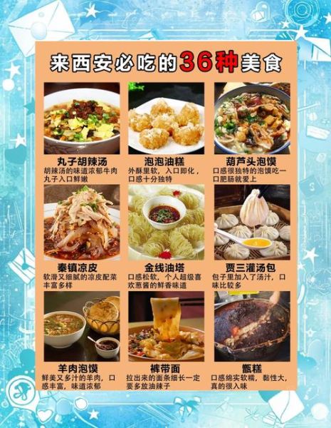 西安小吃加盟哪家好_需要多少钱-第2张图片-山城妙识