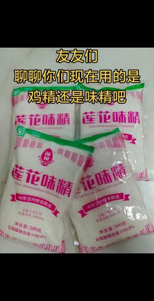 鸡精和味精哪个更健康_长期吃哪个好-第1张图片-山城妙识