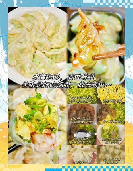 西葫芦蒸饺子馅怎么做_西葫芦蒸饺馅料窍门-第3张图片-山城妙识