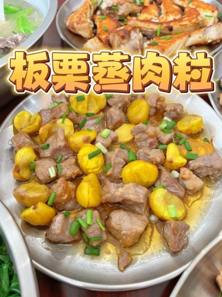 板栗烧肉板栗要先煮熟吗_家常做法-第1张图片-山城妙识