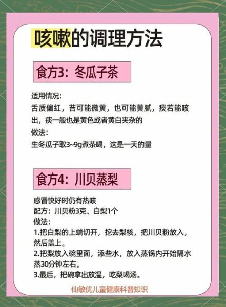 蒸梨止咳最有效偏方_蒸梨止咳怎么做-第1张图片-山城妙识