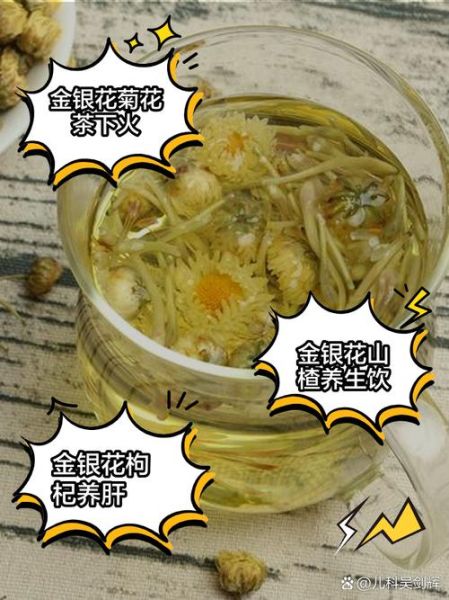 菊花和什么一起泡最好_菊花搭配禁忌有哪些-第2张图片-山城妙识