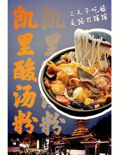 贵州凉粉怎么做_正宗配方比例是多少-第3张图片-山城妙识