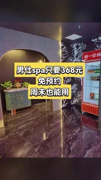 男士spa团购哪家好_百度糯米怎么选-第2张图片-山城妙识