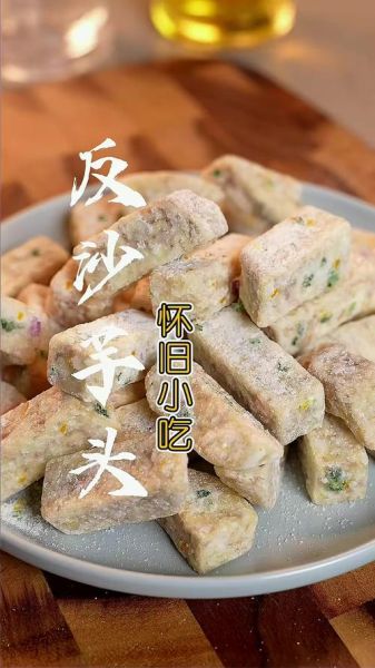 翻沙芋头不加油怎么做_翻沙芋头不加油会失败吗-第2张图片-山城妙识