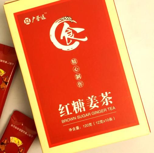 晚上能喝红糖姜水吗_睡前喝红糖姜水好不好-第3张图片-山城妙识