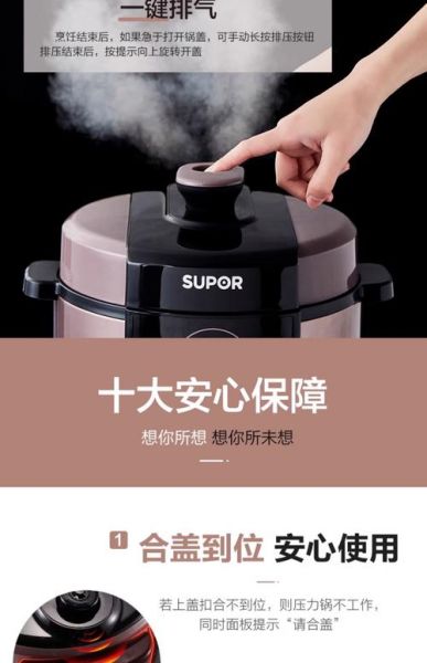 苏泊尔高压锅怎么用_高压锅第一次使用要注意什么-第3张图片-山城妙识 苏泊尔高压锅怎么用_高压锅第一次使用要注意什么-第3张图片-山城妙识