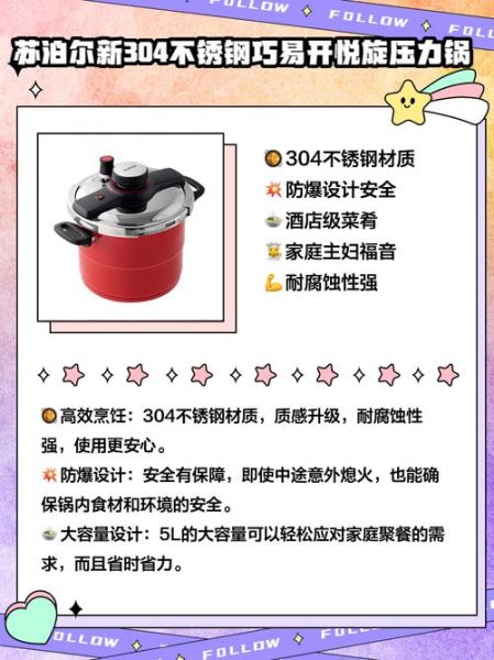 苏泊尔高压锅怎么用_高压锅第一次使用要注意什么-第1张图片-山城妙识 苏泊尔高压锅怎么用_高压锅第一次使用要注意什么-第1张图片-山城妙识