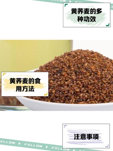 荞麦怎么吃降血糖_荞麦降血糖的正确吃法-第3张图片-山城妙识