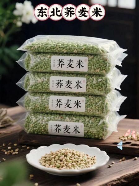 荞麦怎么吃降血糖_荞麦降血糖的正确吃法-第2张图片-山城妙识