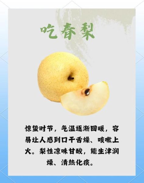 惊蛰吃什么传统食物_惊蛰时节有哪些应季美食-第1张图片-山城妙识