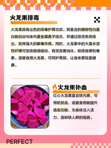 火龙果有什么好处_吃火龙果能减肥吗-第2张图片-山城妙识 火龙果有什么好处_吃火龙果能减肥吗-第2张图片-山城妙识