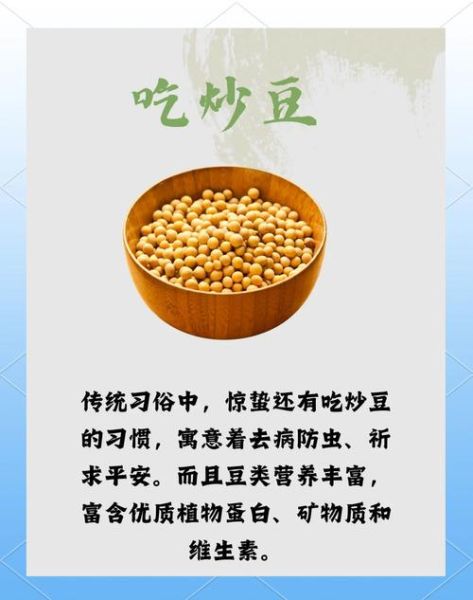 惊蛰吃什么传统食物_惊蛰时节有哪些应季美食-第3张图片-山城妙识