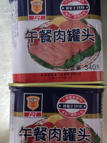 梅林午餐肉配料表有哪些_孕妇能吃吗-第3张图片-山城妙识