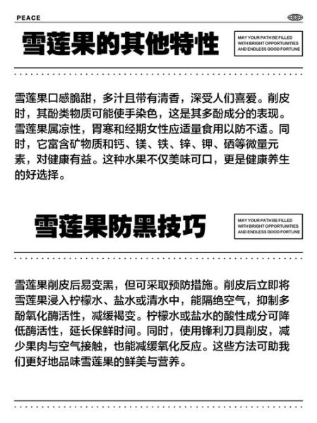 吃了雪莲果脸会变黑吗_雪莲果变黑原因-第1张图片-山城妙识 吃了雪莲果脸会变黑吗_雪莲果变黑原因-第1张图片-山城妙识