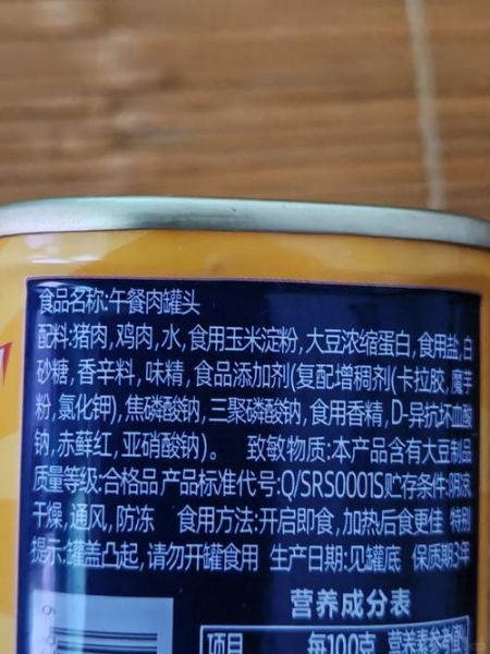 梅林午餐肉配料表有哪些_孕妇能吃吗-第1张图片-山城妙识