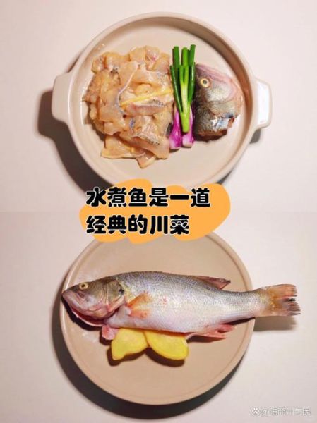 川菜草鱼怎么做才入味_草鱼去腥技巧-第3张图片-山城妙识