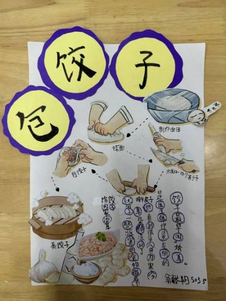 饺子怎么包法_新手第一次包饺子步骤-第3张图片-山城妙识