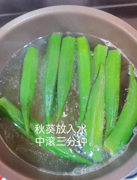 秋葵汤的做法_秋葵汤怎么做好吃-第1张图片-山城妙识 秋葵汤的做法_秋葵汤怎么做好吃-第1张图片-山城妙识