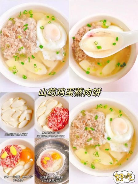 山药做菜有多少种做法_山药怎么做好吃-第1张图片-山城妙识