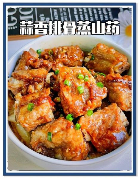 山药做菜有多少种做法_山药怎么做好吃-第3张图片-山城妙识