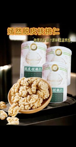 干核桃仁怎么吃最好_干核桃仁一天吃多少合适-第1张图片-山城妙识 干核桃仁怎么吃最好_干核桃仁一天吃多少合适-第1张图片-山城妙识